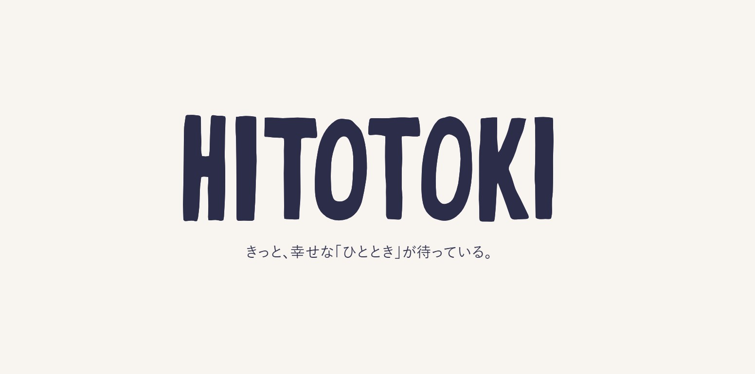 「HITOTOKI」でご紹介いただきました | 【公式】一の坊